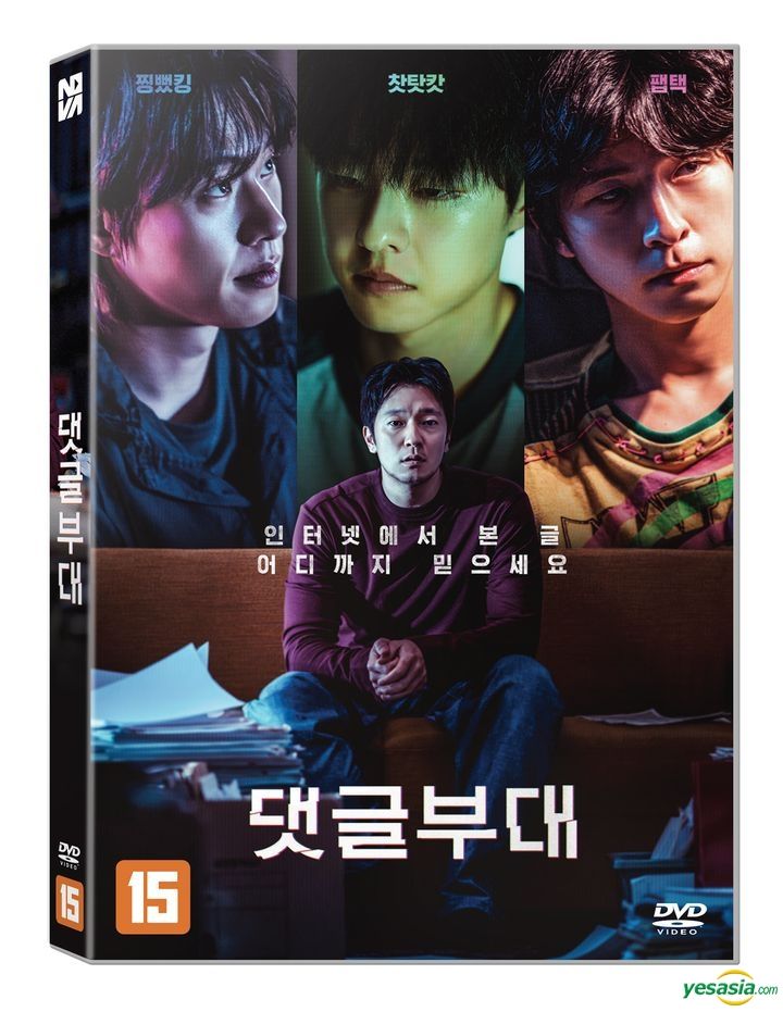 YESASIA: Troll Factory (DVD) (English Subtitled) (Korea Version) DVD ...