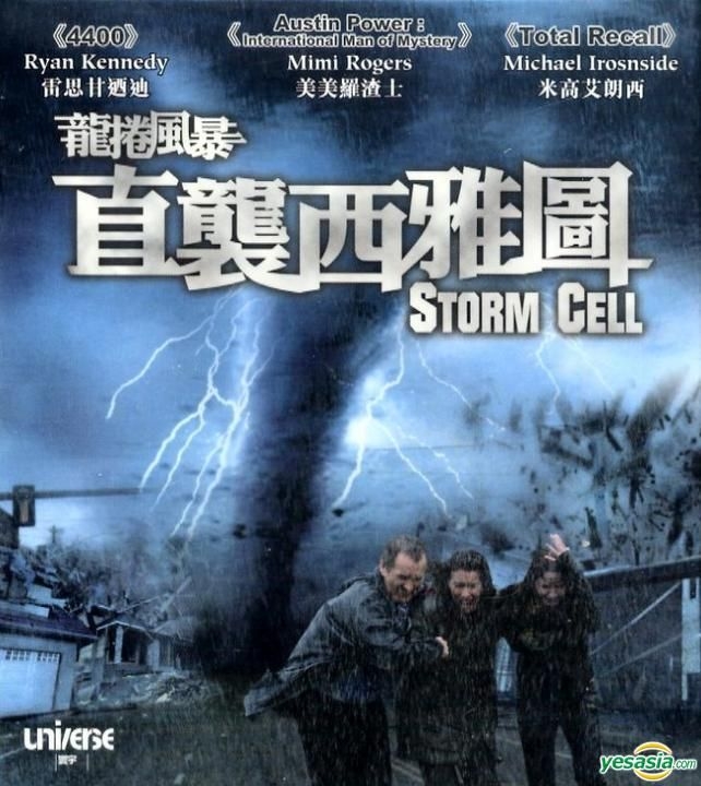 YESASIA: Storm Cell (VCD) (Hong Kong Version) VCD - Rogers Mimi ...