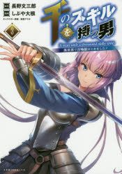 YESASIA: sen no sukiru o motsu otoko 3 3 1000 no sukiru o motsu otoko 3 ...