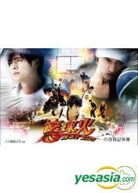 YESASIA: Hot Shot Notebook PHOTO ALBUM - Gala Television (GTV), Mai ...