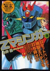 YESASIA: zetsuto majinga 3 Z kingu shiri zu manga su pa waido 50626 13 ...