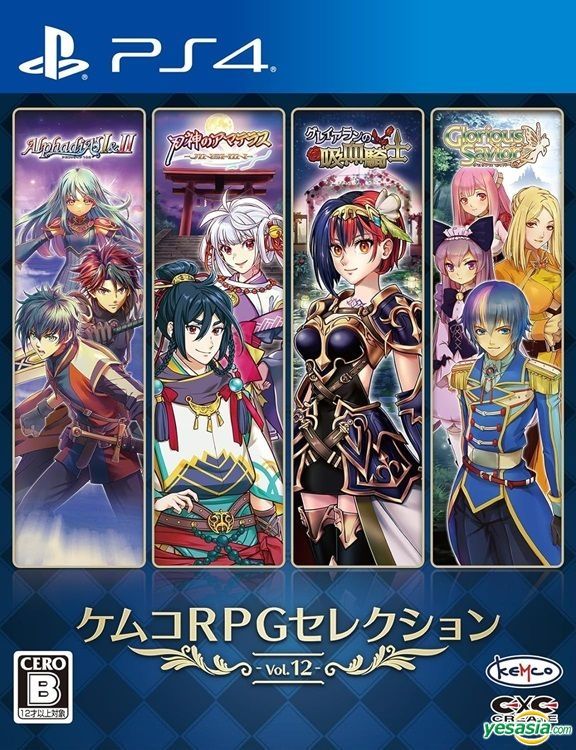 YESASIA: Kemco RPG Selection Vol.12 (Japan Version) - - PlayStation 4 ...