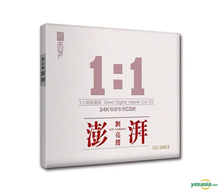 YESASIA: Peng Pai (1:1 Direct Digital Master Cut) (24K CDR) (China ...