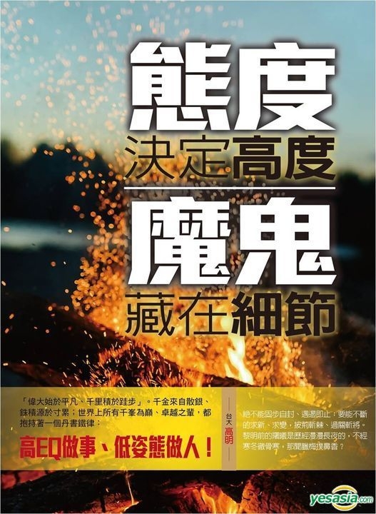 YESASIA: Tai Du Jue Ding Gao Du Mo Gui Cang Zai Xi Jie - Gao Ming, Zhi ...