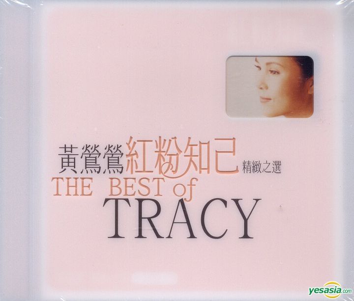 YESASIA: The Best Of Tracy (2CD) CD - Tracy Huang, Warner Music Taiwan ...