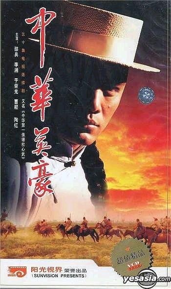 YESASIA: Zhong Hua Ying Hao (Vol. 1-30) (China Version) VCD - Yu Rong ...