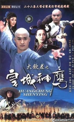 YESASIA: Da Qin Chai Zhi Huang Cheng Shen Ying (Vol. 1-22) (China ...