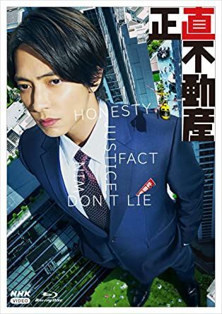 YESASIA: Honest Real Estate (Blu-ray Box) (Japan Version) Blu-ray - Yamashita Tomohisa, Sahashi ...