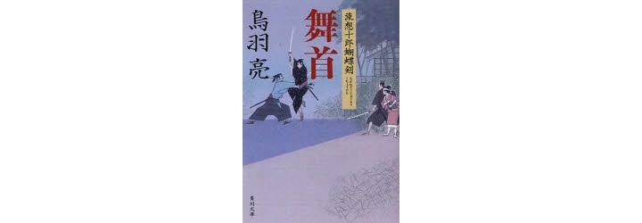 YESASIA: maikubi kadokawa bunko to 7 3 nagare soujiyuurou kochiyouken ...