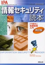YESASIA: jiyouhou sekiyuritei dokuhon aitei jidai no kiki kanri ...