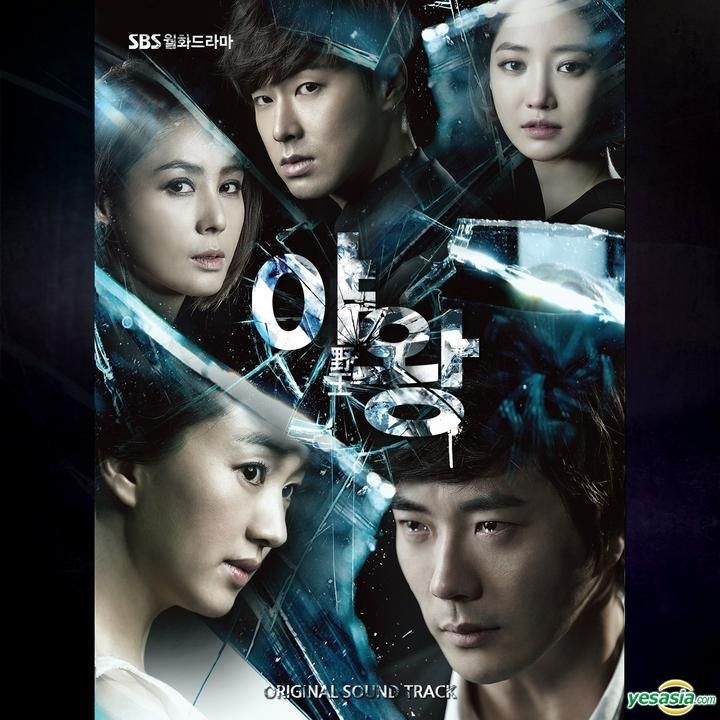 YESASIA: Yawang OST (SBS TV Drama) Music - Position, Korean TV Series Soundtrack, Kakao ...