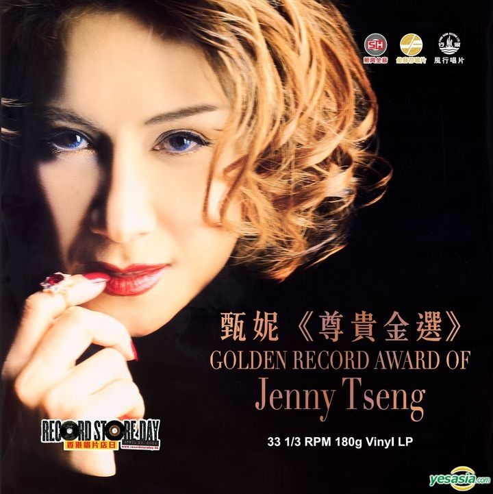 YESASIA: Golden Record Award Of Jenny Tseng (Purple Vinyl LP) - Jenny ...