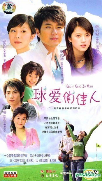 YESASIA: Qiu Ai Qiao Jia Ren (H-DVD) (End) (China Version) DVD - Edwin Siu, Peng Xin Yi, Qi Lu ...