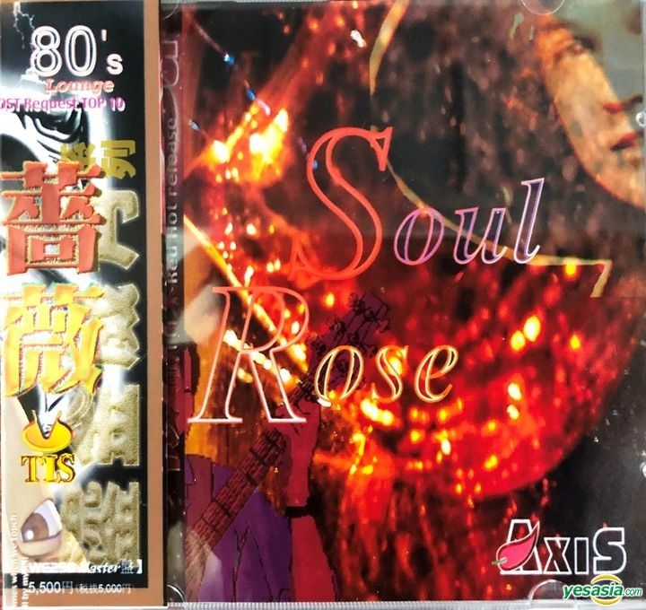 YESASIA: Soul Rose (WE25B Master) CD - Shelly, TIS (Treasure Island ...
