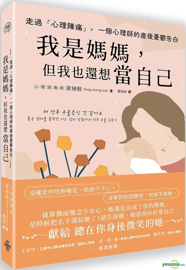 YESASIA: Zou Guo [ Xin Li Zhen Tong ] , Yi Ge Xin Li Shi De Chan Hou ...