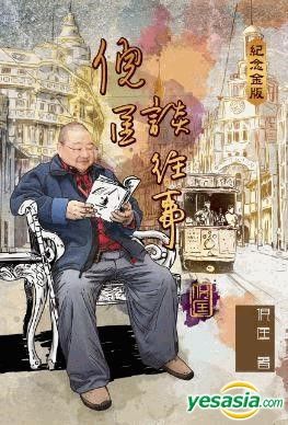 YESASIA: Ni Kuang Tan Wang Shi- Ji Nian Jin Ban - Ni Kuang, Feng Lin ...