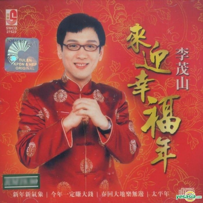 YESASIA: Lai Ying Xing Fu Nian (Malaysia Version) CD - Lee Mao Shan ...