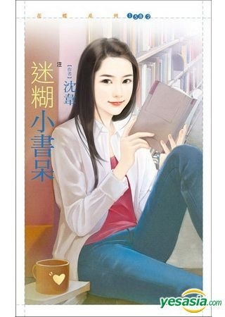 YESASIA: Hua Die Xi Lie1582 - Zhu Yi ! Lang Chu Mei !3 Mi Hu Xiao Shu ...
