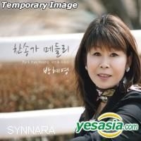 YESASIA : Park Hye Yeong - Hymn Medley 鐳射唱片 - Park Hye Yeong - 韓語音樂 - 郵費全免