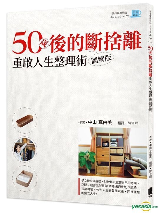 YESASIA: 50 Sui Hou De Duan She Li : Zhong Qi Ren Sheng De Zheng Li Shu ...