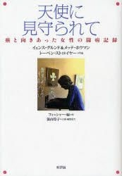 YESASIA: tenshi ni mimamorarete gan to mukiatsuta jiyosei no toubiyou ...