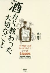 YESASIA: sake kara osowatsuta taisetsu na koto hon eiga ongaku tabi ...