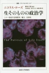 YESASIA: sei sonomono no seijigaku nijiyuuitsuseiki no seibutsu igaku ...