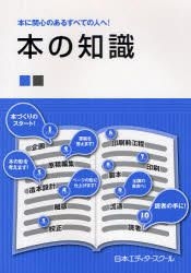 YESASIA: hon no chishiki hon ni kanshin no aru subete no hito e - nihon ...
