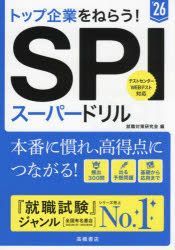 YESASIA : esupi ai su pa doriru 2026 2026 SPI su pa doriru 2026 2026 totsupu kigiyou o nerau ...