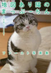 YESASIA: chizu ari neko no matsupu chin fua suto shiyashinshiyuu ...