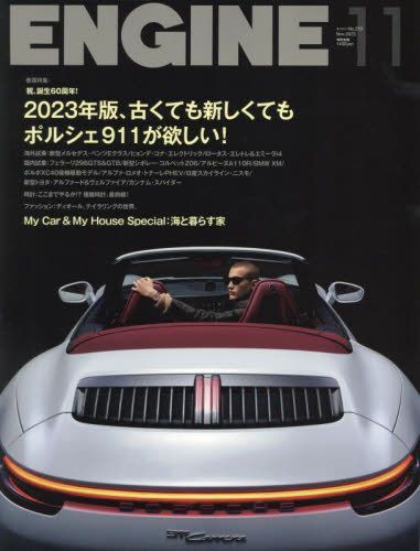 YESASIA: ENGINE 01997-11 2023 - - Japanese Magazines - Free Shipping