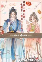 YESASIA: Lian AiNo ! Shen Xian Bu Wu Zheng Ye～ Qi Dian Xia , Nin De ...