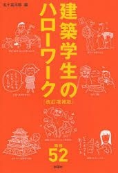 YESASIA: kenchiku gakusei no haro wa ku kenchiku bunka shinaji ...