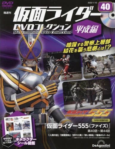 YESASIA : Kamen Rider DVD Collection 平成 (全國版) 35742-01/10 2023 - - 日本雜誌 ...