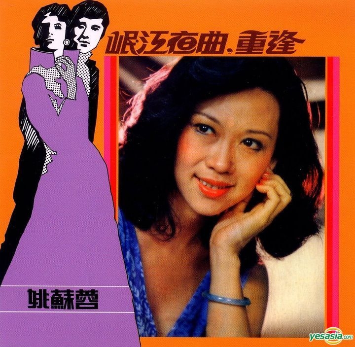 YESASIA: Min Jiang Ye Qu (Singapore Version) CD - Yao Su Jung ...