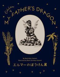 YESASIA : eruma no boukenten - ganetsuto ru su sutairusu GANNETT RUTH ...