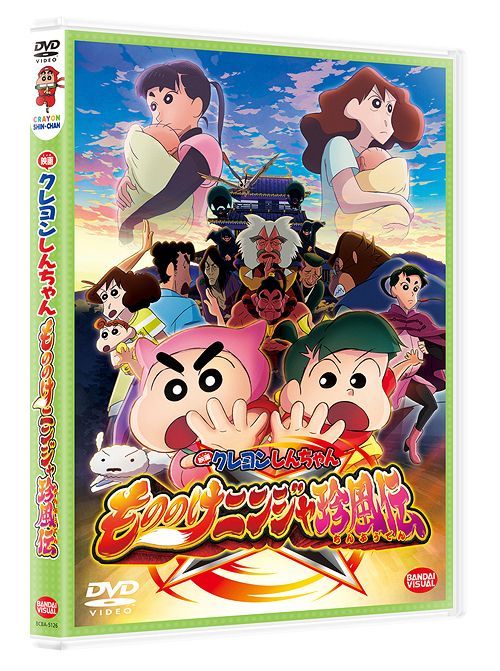 YESASIA: Crayon Shin-chan: Mononoke Ninja Chinpuden (DVD) (Japan ...