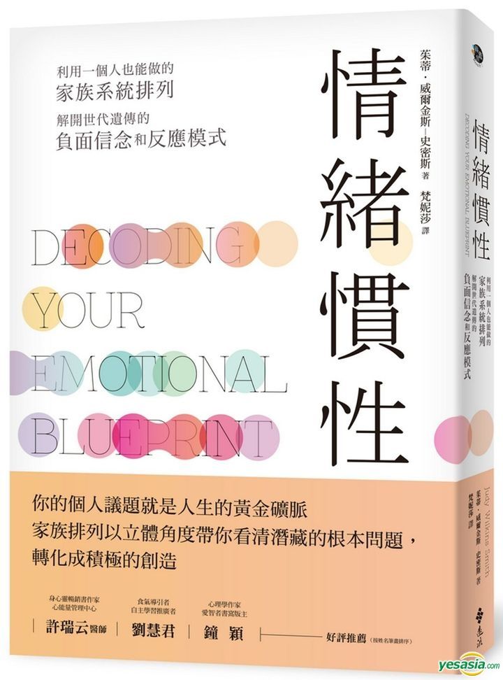 YESASIA: Decoding Your Emotional Blueprint - Zhu Di‧ Wei Er Jin Si ...