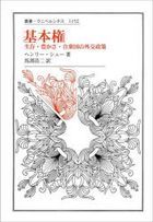 YESASIA: kihonken seizon yutakasa gatsushiyuukoku no gaikou seisaku ...