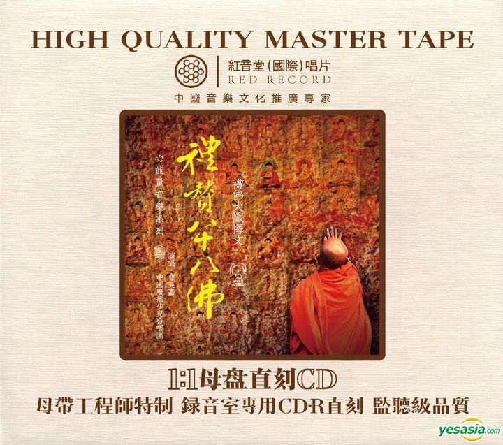 YESASIA: Li Zan Ba Shi Ba Fo (1:1 Direct Digital Master Cut) (China ...