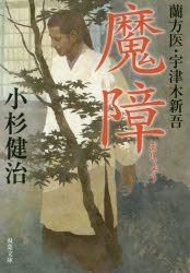 YESASIA: mashiyou futaba bunko ko 2 22 rampoui utsugi shingo - kosugi kenji - Books in Japanese ...