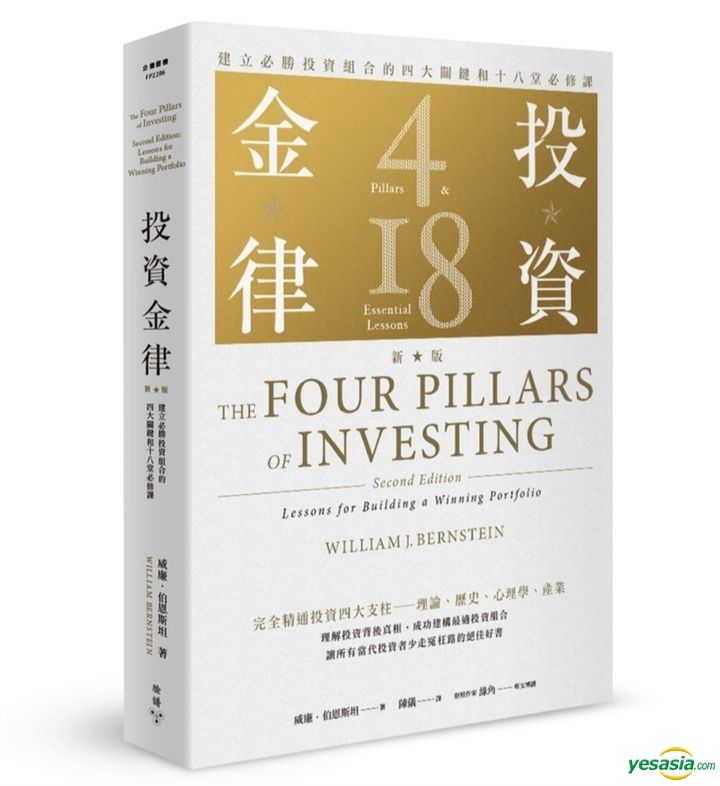 Yesasia The Four Pillars Of Investing Second Edition Lessons For