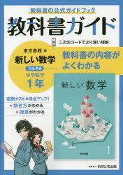 YESASIA : kiyoukashiyo gaido atarashii suugaku ichinen kiyoukashiyo gaido atarashii suugaku 1nen ...