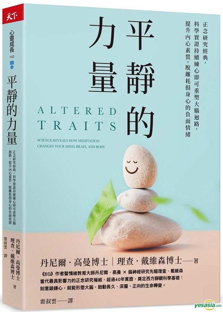 YESASIA: Altered Traits: Science Reveals How Meditation Changes Your ...