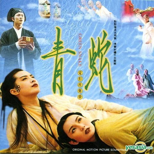 YESASIA: Green Snake Original Soundtrack (OST) (Vinyl LP) - Movie ...