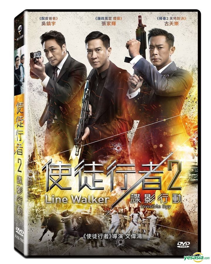 YESASIA: Line Walker 2 (2019) (DVD) (Taiwan Version) DVD - Nick Cheung ...