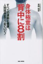 YESASIA: shintai gokui wa senaka ni hachiwari shintai gokui wa senaka ...