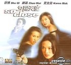 YESASIA: So Close VCD - Shu Qi, Karen Mok, Intercontinental Video (HK ...