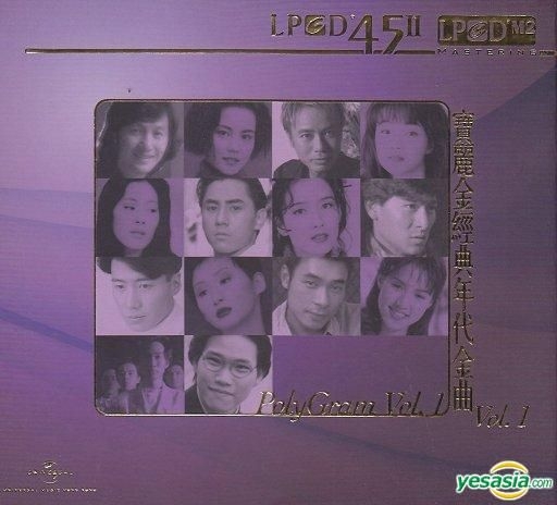 YESASIA : 寶麗金經典年代金曲 Vol.1 (LPCD45 II) (首批限量版) 鐳射唱片 - 香港群星, 環球唱片(香港) - 粵語音樂 - 郵費全免