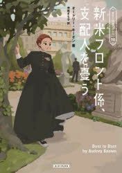 YESASIA: shimmai furontogakari shihainin o ureu ko ji butsukusu ki 2 2 ...